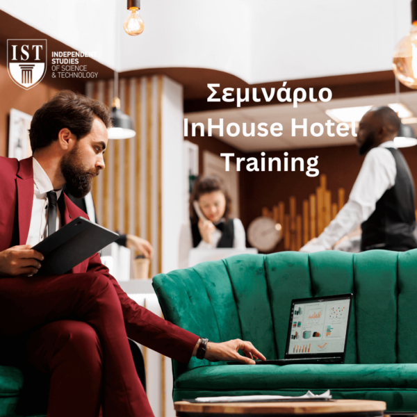 Σεμινάριο InHouse Hotel Training (ενδοεπιχειρησιακό) – IST College
