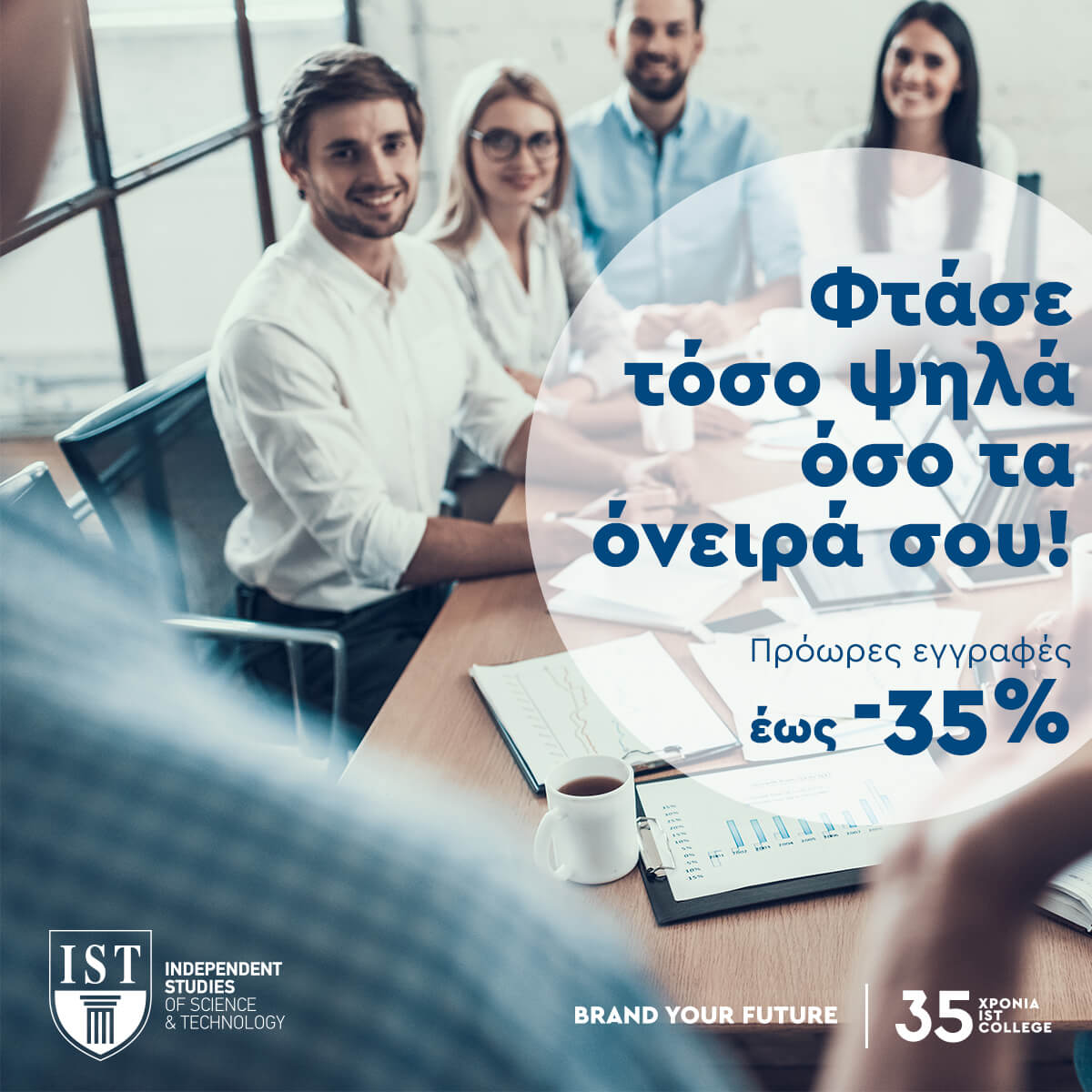 Business Studies στο IST College – IST College